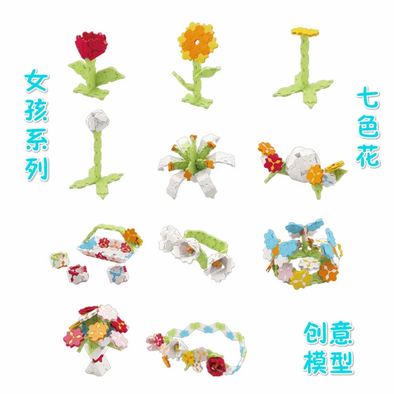 日本原装laQ拼插积木-儿童益智玩具-260PCS女孩创意-七色花021007 - 爱就推门玩具店订货平台，爱就推门玩具店订货平台