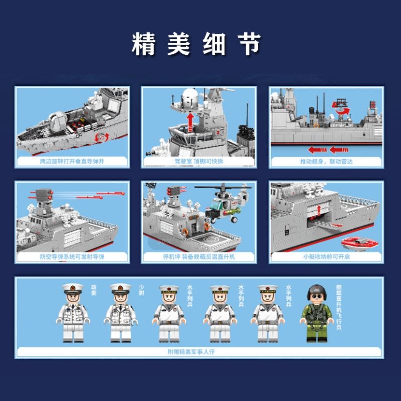 森宝积木-积木拼搭军事模型-IP舰队系列-052D导弹驱逐舰（2030PCS）202058 - 爱就推门玩具店订货平台，爱就推门玩具店订货平台